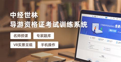 导游考试