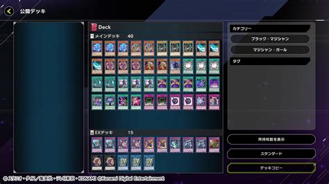 開始決鬥 『遊戲王 Master Duel』今天開放下載！ Mycard娛樂中心