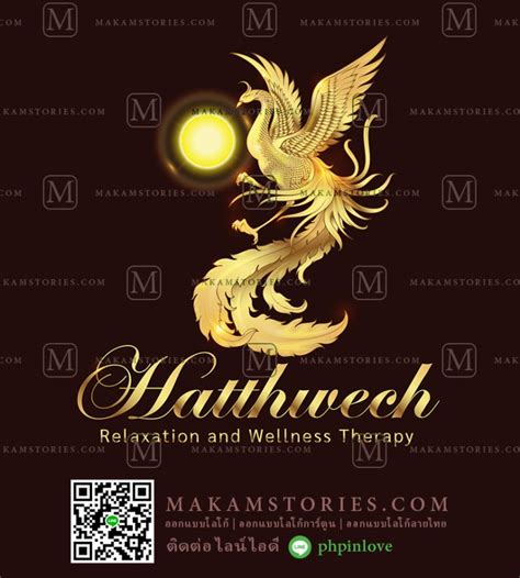ออกแบบโลโก้นวดแผนไทย ออกแบบโลโฏ้รูปหงษ์ Thai Massage Logo