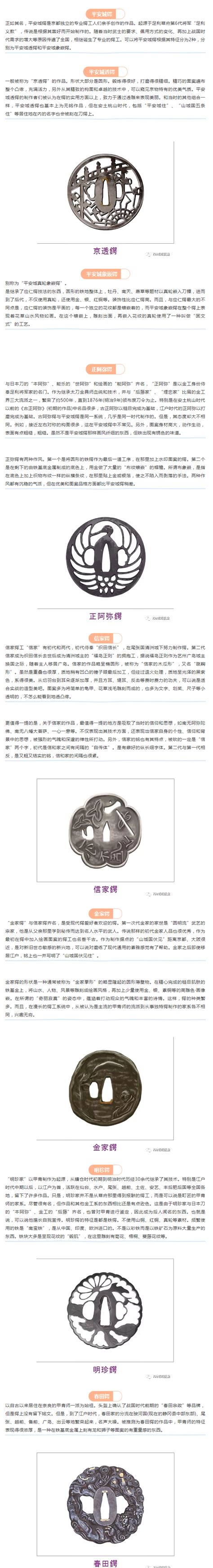 日本刀基础连载（十二and十三）——锷的种类 哔哩哔哩