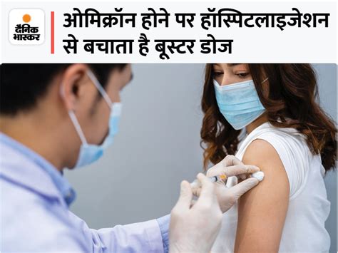 The Third Dose Of The Vaccine Is 88 Effective Against Omicron The