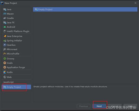 【java】idea创建新的项目工程方法（建立空项目组的方法）java新建工程方法 Csdn博客