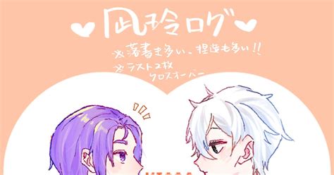 凪玲 なぎれおログ Mmbrのイラスト Pixiv