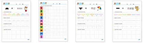 한글따라쓰기 첫걸음 한글공부 프린트~ 네이버 블로그