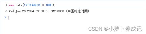10位时间戳、13位时间戳、17位时间戳，以及在javascript中的格式转换 Csdn博客