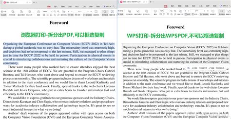 如何导出pdf中的其中几页（拆分pdf）亲测免费快捷真实有效pdf分页导出pdf Csdn博客