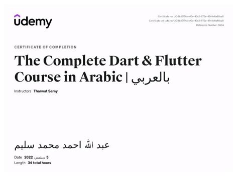 Abdullah Ahmed On Linkedin First Real Step To Learn Flutter Loading