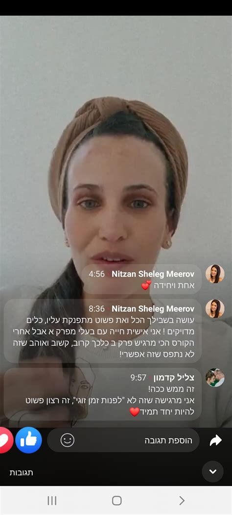 Elisheva מרגישה שהתרחקתם בזוגיות תעשו זמן זוגי מרגישה שאהבה לא מה שהייתה פעם תעשו זמן זוגי