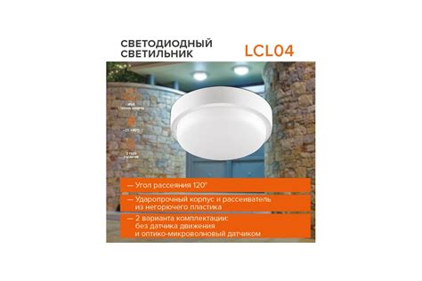 Светодиодный светильник Wolta с оптико-акустическим датчиком 12Вт круг ...