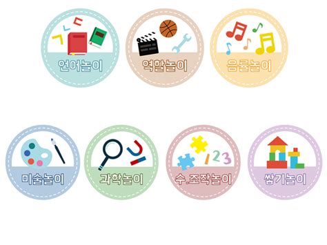 찬진교육 유아스토리 Illustration Cute Kawaii Illustrations