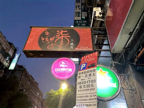 【中山食記】柒串燒屋長安店 19元起平價串燒，不油炸真正的現烤串燒 三種口味焦糖、椒鹽、德州風味都讚 下班小酌聚餐首選 菜單