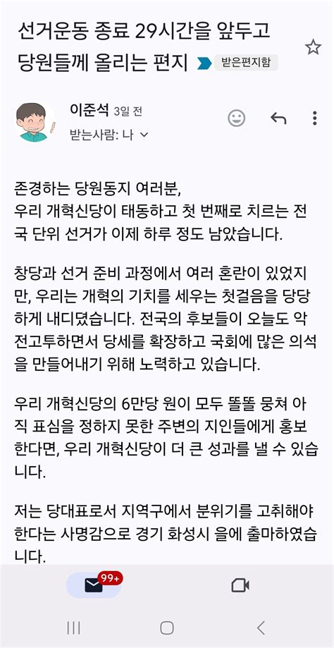 탈당안했지롱ㅋㅋㅋㅋㅋㅋㅋㅋㅋㅋㅋ 정치 시사 에펨코리아