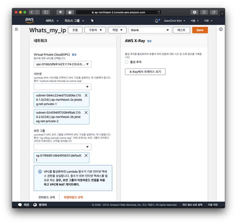Lambda 구성하기 Aws Lambda를 고정 Ip로 사용하기 2