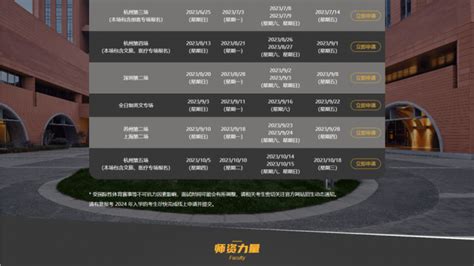 快来体验下“一站式”申请！啥都有的2024浙大mba招生专题来了！ Mbachina网