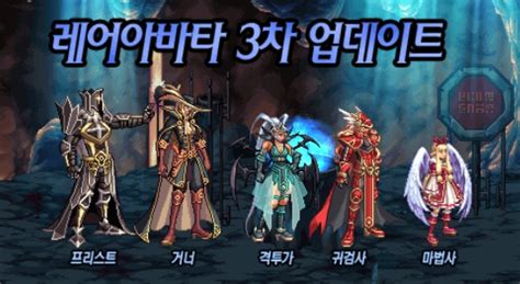 [던전앤파이터] 던파 레어아바타 총정리 던파 레압 모음 원탁의기사 1~14차 레압 네이버 블로그