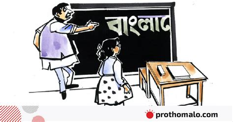 ব্যবসায় সংগঠন ও ব্যবস্থাপনা ২য় পত্র এইচএসসি ২০২৪ প্রথম আলো