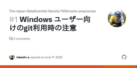 Windows Git Issue The Japan Datascientist Society