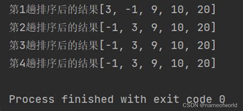 数据结构与算法 排序算法1 冒泡排序第1关冒泡排序 Csdn博客
