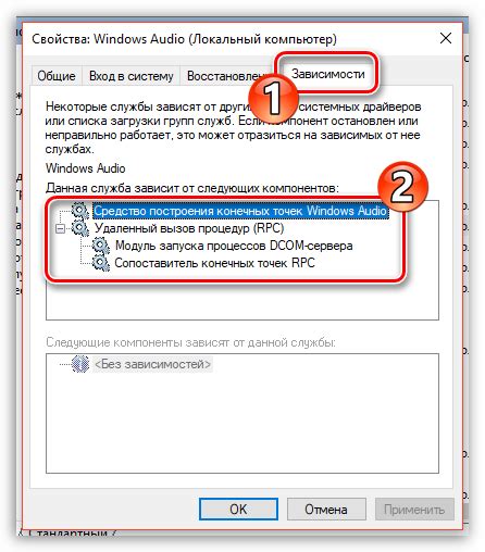 Ошибка 1068 не удалось запустить дочернюю службу Windows 7