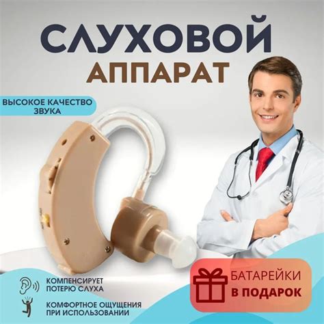 Заушный слуховой аппарат Слуховой усилитель звука для слабослышащих для пожилых детей