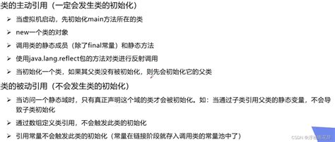 注解和反射03（java） Csdn博客