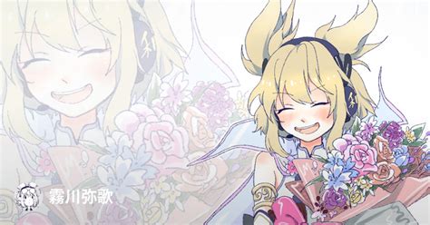 霧川弥歌のイラスト Pixiv