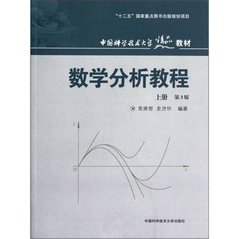 【中国科学技术大学出版社】出版的书籍 作品大全 孔夫子旧书网