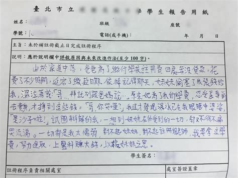 建中生忘繳學費被罰寫悔過書，「內容太狂」老師差點吐血 胖丁呷麵 鍵盤大檸檬 Ettoday新聞雲