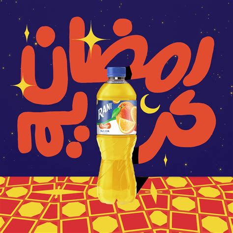 أشّر بس للحبيبات واعتبر الملل منتهي🍊🥊 عصيربرجّة Drink Rani Facebook