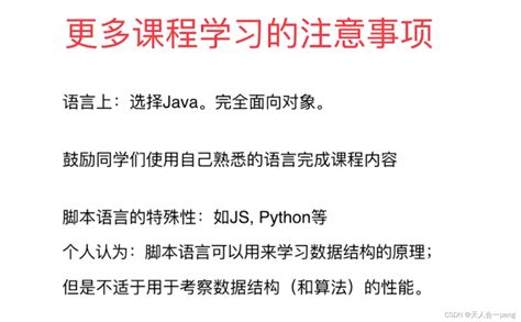 玩转数据结构01 数据结构算法程序 Csdn博客