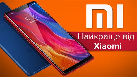 Найцікавіші смартфони Xiaomi, які компанія показала влітку - ВСВІТІ