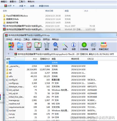 [附源码]基于flask框架技术的农民远程教育平台设计与实现 python mysql 论文 csdn博客