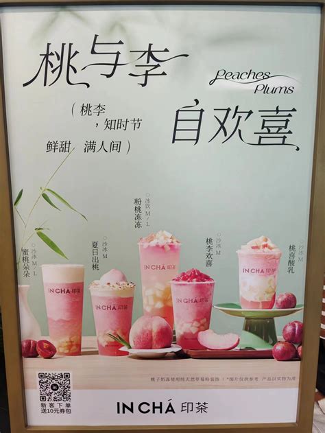 印茶奶茶加盟新闻印茶加盟资讯 Incha印茶加盟官网