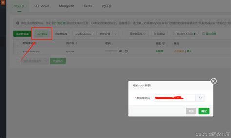 记录下linux宝塔安装java后无法执行命令，mysql和redis外网无法连接的问题。宝塔 Jdk 安装了 Java V Csdn博客