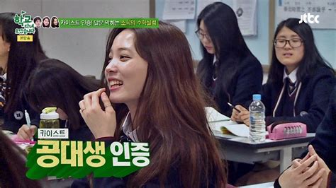 카이스트 인증 윤소희 수학 풀이 감탄 학교 다녀오겠습니다 44회 Youtube