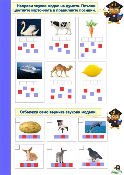 Звукови модели Interactive Worksheet Body Parts Preschool Classroom