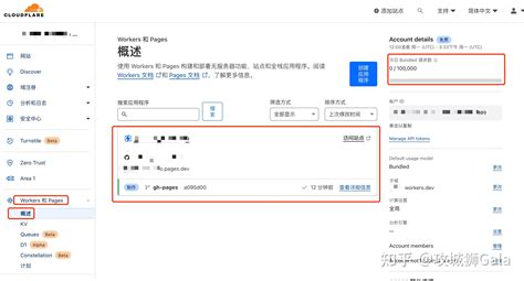 使用cloudflare Pages托管网站 知乎