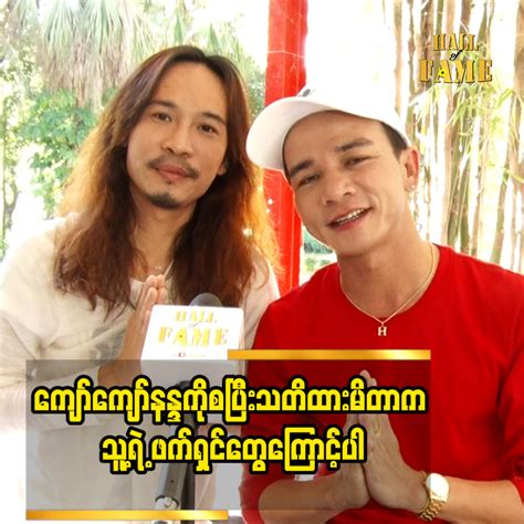 ပရိသတ်ကိုလည်း လေးစား တန်ဘိုးထားလာတာတွေရတယ် ဆိုတဲ့ ဂီတဝါသနာရှင် Uyelay