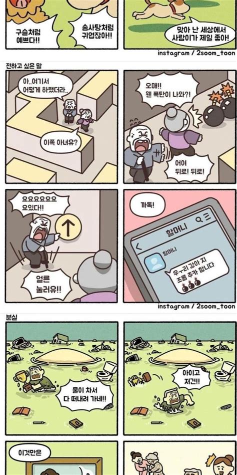 유머 재미있는 유머 웃긴 밈