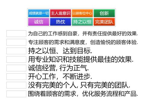 Core Values Match Up