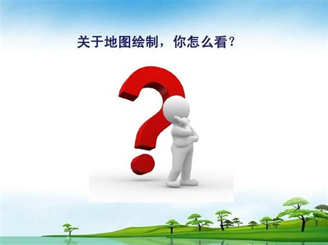 Arcgis课件word文档在线阅读与下载无忧文档