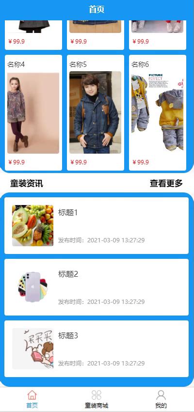 基于小程序的童装商城 springboot vue js附带文章和源代码设计说明文档ppt 阿里云开发者社区