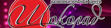 РЦ Шоколад г Луганск ресторан Old Pub бизнес ланч кальян
