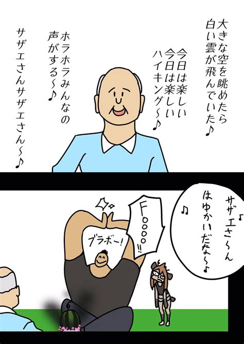 「今日見た夢‍♀️ 」el Kの漫画