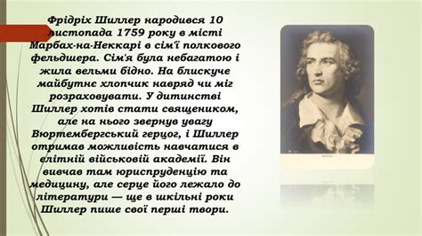 Презентація Балада Рукавичка