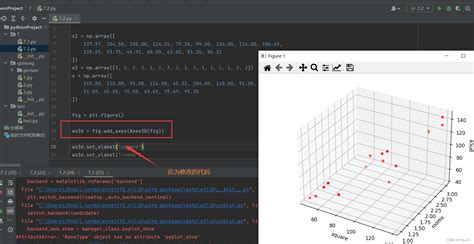 “matplotlib使用axes3d绘3d图像时，没有内容”的解决方法 python三维度图片不显示 csdn博客