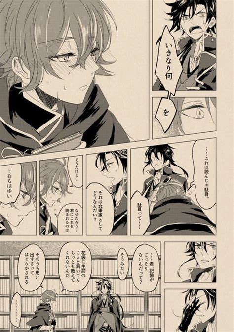 期間限定web再録】モラトリアム【芥藤】 Rhlazsjkcs きっとこのタイミングじゃな」🌸の漫画