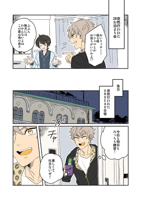 「お育ちが良い 」ミツノリの漫画