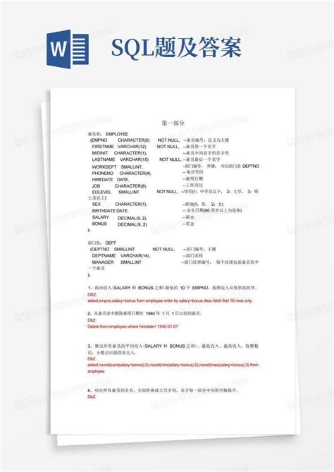 Sql题及答案word模板下载编号lxokznwe熊猫办公