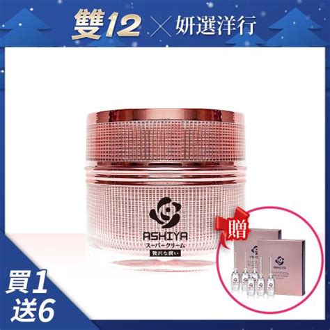 買一送六ashiya 肌因超級活膚霜升級版50ml 送gf高效滲透安瓶3瓶盒x2會員獨享好康折扣活動ashiyaetmall